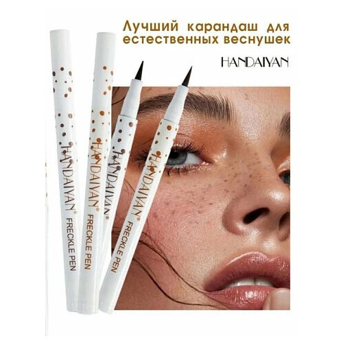 Карандаш для создания веснушек HANDAIYAN Freckle pen 1мл №01 (светло-коричневый)