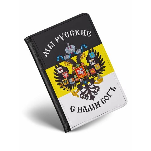 Обложка для паспорта Каждому Своё, черный