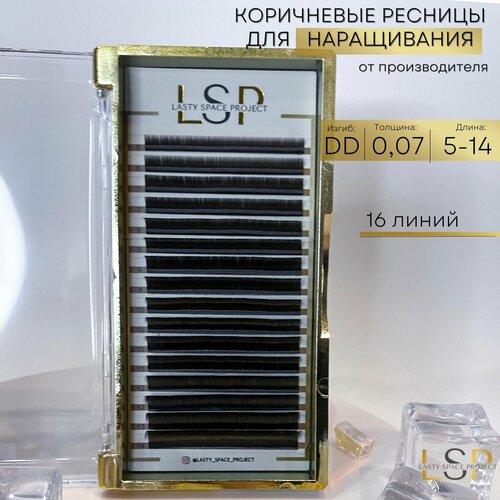Ресницы для наращивания коричневые DD 0.07 микс 5-14 мм