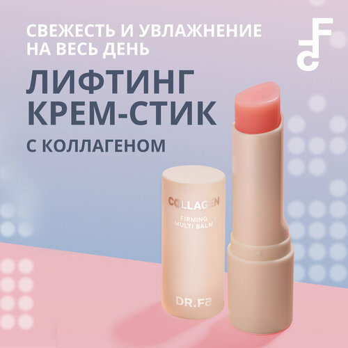 DR. F5 Крем-стик с коллагеном для лифтинг-эффекта - Collagen firming multi-balm, 10г