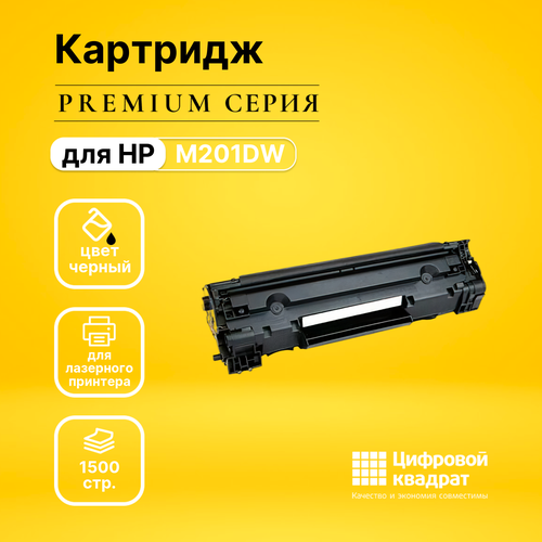 Картридж DS для HP LaserJet Pro M201DW