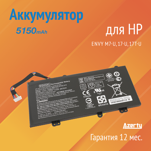 Аккумулятор SG03XL для HP Envy M7-U / 17-U / 17T-U (SGO3XL, TPN-I126, HSTNN-LB7E) 5150mAh