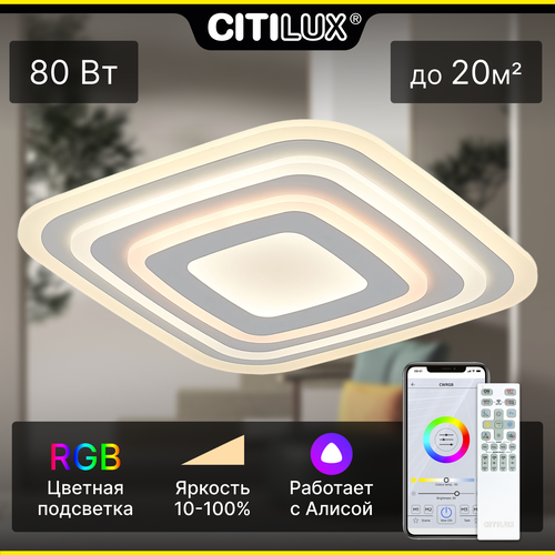 Люстра светодиодная Citilux Триест Смарт CL737A080E, 80 Вт, кол-во ламп: 1 шт., цвет: белый