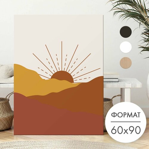 Плакат Постер 60х90 без рамки "Яркий восход солнца" для интерьера