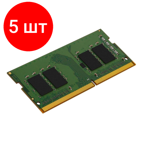 Комплект 5 штук, Модуль памяти Kingston DDR4 so-dimm 8Gb 2666MHz KVR26S19S6/8 RTL CL19