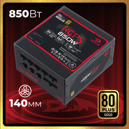 Блок питания Redragon RGPS-850W 70489