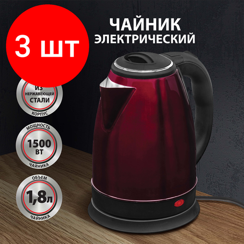 Комплект 3 шт, Чайник SONNEN KT-118С, 1.8 л, 1500 Вт, закрытый нагревательный элемент, нержавеющая сталь, кофейный, 452928