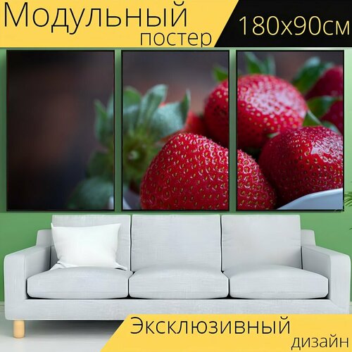 Модульный постер "Клубника, красный, ягода" 180 x 90 см. для интерьера