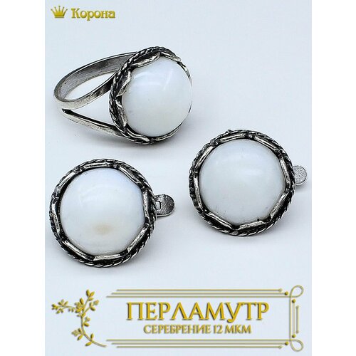 Комплект бижутерии Комплект посеребренных украшений (серьги и кольцо) с перламутром: кольцо, серьги, перламутр, размер кольца 19, белый