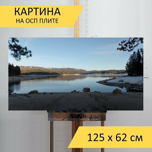 Картина на ОСП 125х62 см. "Озеро, заход солнца, вода" горизонтальная, для интерьера, с креплениями