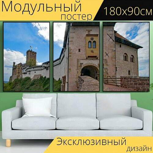 Модульный постер "Замок вартбург, эйзенах, тюрингия" 180 x 90 см. для интерьера