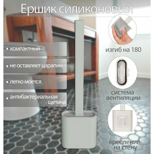 Ершик для унитаза силиконовый TH97-39, цвет серый / Щетка с подставкой для чистки и мытья туалета