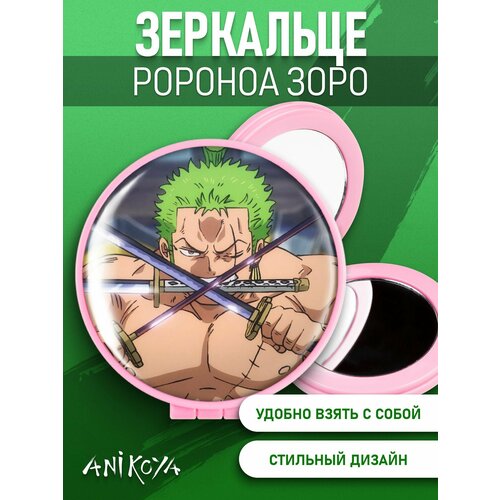 Зеркальце карманное складное One Piece манга