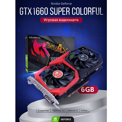 Игровая видеокарта GTX 1660 Super Colorful