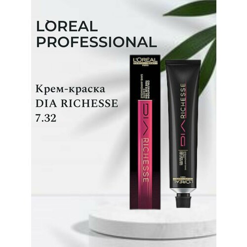 L'Oreal Professionnel Dia Richesse Краска для волос, 7.32 медовый перламутровый блондин, 50 мл