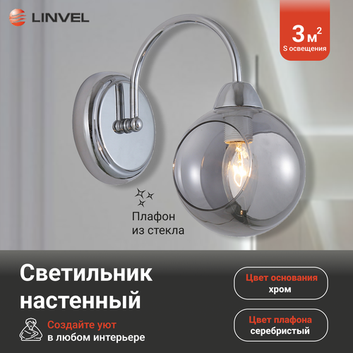 Бра Linvel Мурат Хром Е14 40W