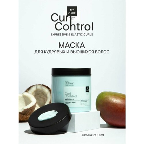 Маска для вьющихся волос, контроль завитка 500 мл