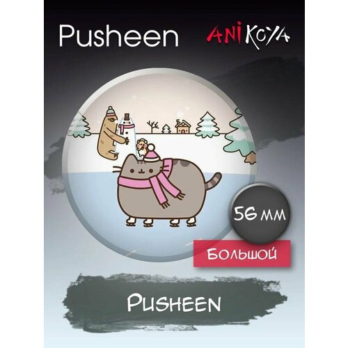 Значки на рюкзак Pusheen Пушин кот Новый год