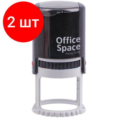 Комплект 2 шт, Оснастка для печати OfficeSpace, Ø40мм, пластмассовая