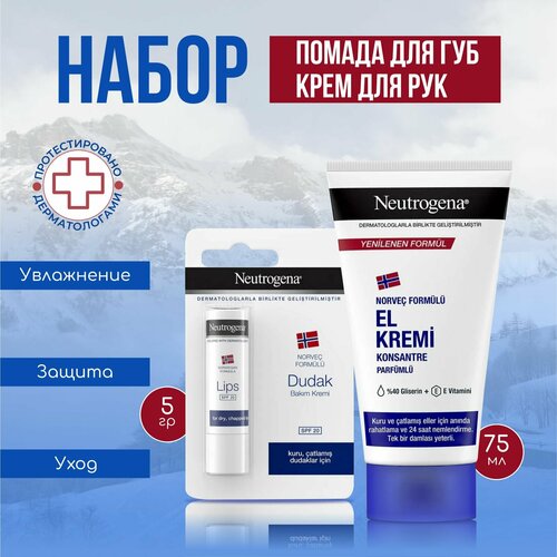 Крем для рук Neutrogena, без запаха, 75 мл + Губная помада SPF20