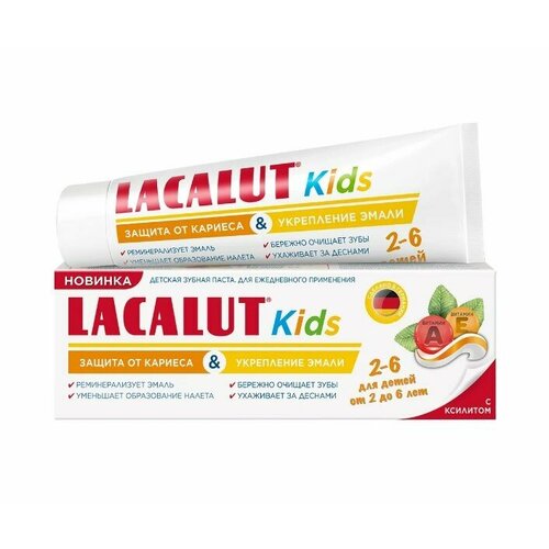 Набор из 3 штук Зубная паста детская Lacalut Kids Защита от кариеса и укрепление эмали от 2 до 6 лет 65г