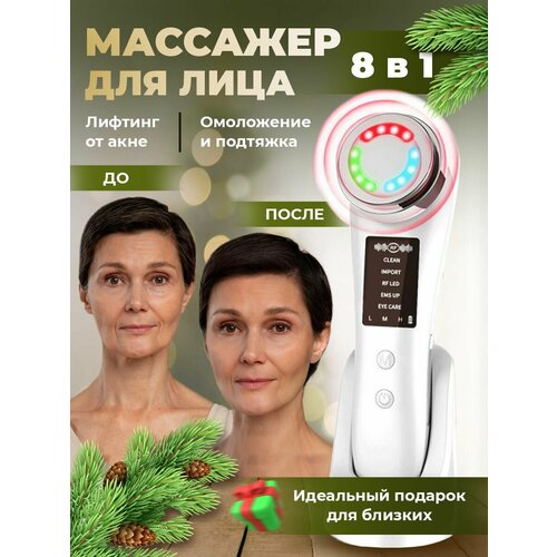 Микротоковый массажер для быстрого и эффективного лифтинга лица от прыщей и морщин