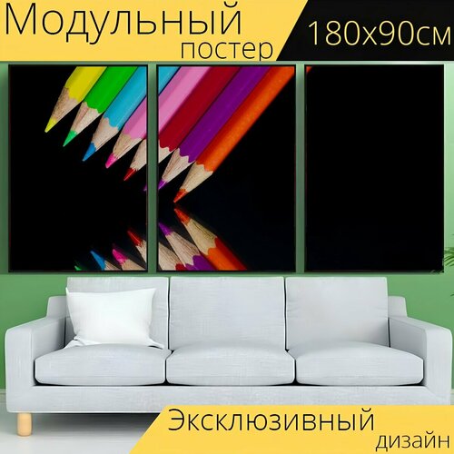 Модульный постер "Цвет, карандаши, цветные карандаши" 180 x 90 см. для интерьера