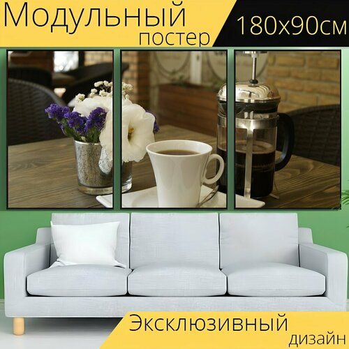 Модульный постер "Кофе, фильтр для кофе, кафе" 180 x 90 см. для интерьера