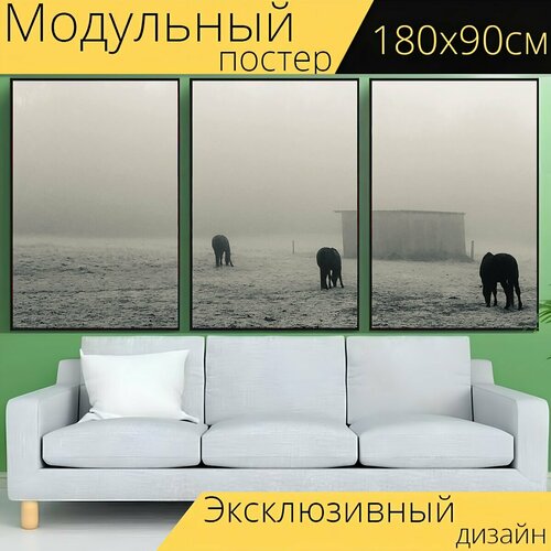 Модульный постер "Туман, лошади, падение" 180 x 90 см. для интерьера