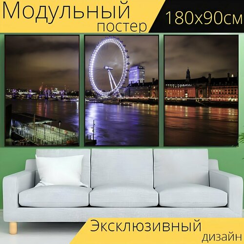 Модульный постер "Лондон, лондонский глаз, ночь" 180 x 90 см. для интерьера