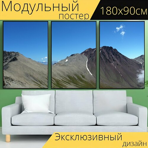 Модульный постер "Горы, поход, пейзаж" 180 x 90 см. для интерьера