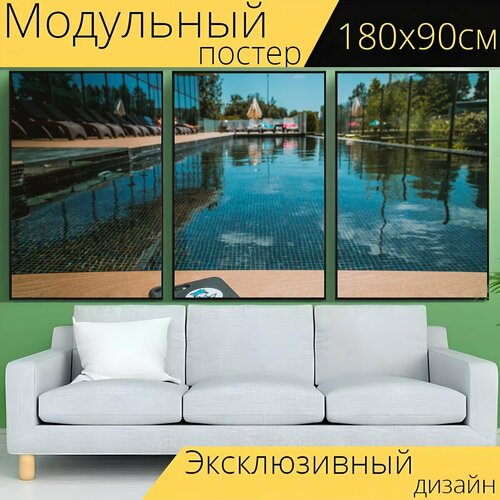Модульный постер "Праздник, бассейн, плавательный бассейн" 180 x 90 см. для интерьера