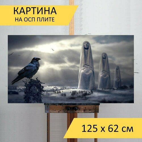 Картина на ОСП 125х62 см. "Фантазия, зима, снег" горизонтальная, для интерьера, с креплениями