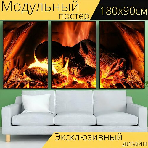 Модульный постер "Пожар, пламя, высокая температура" 180 x 90 см. для интерьера