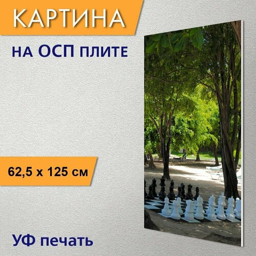 Вертикальная картина на ОСП "Шахматы, игра, пляж" 62x125 см. для интерьериа