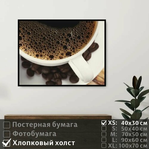 Постер на холсте Кофейный Напиток Крупный План 40х30 см ПолиЦентр