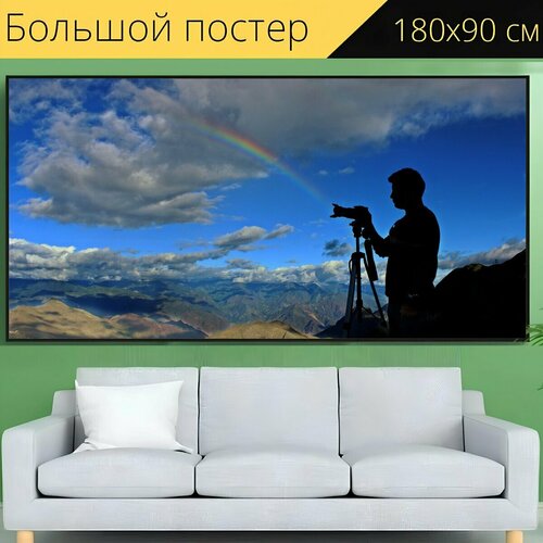 Большой постер "Камера, облака, горный хребет" 180 x 90 см. для интерьера