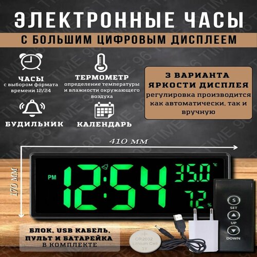 Настенные, настольные электронные часы календарь c пультом дистанционного управления, c термометром, влажностью, будильником.