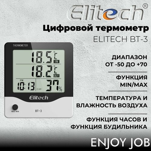 ELITECH BT-3 Цифровой термометр