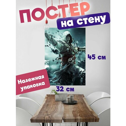 Постер 32х45 компьютерная игра Assassin's Creed