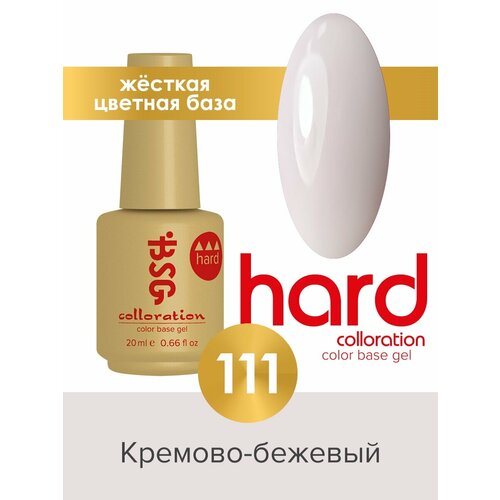 BSG Цветная жесткая база Colloration Hard №111 - Пастельно-розовый (20 мл)