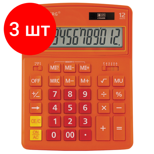 Комплект 3 шт, Калькулятор настольный BRAUBERG EXTRA-12-RG (206x155 мм), 12 разрядов, двойное питание, оранжевый, 250485