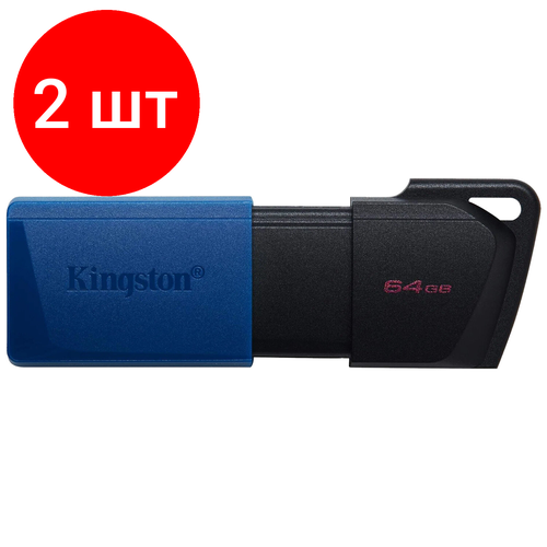 Комплект 2 шт, Флеш-диск 64GB KINGSTON DataTraveler Exodia M, разъем USB 3.2, черный/синий, DTXM/64GB