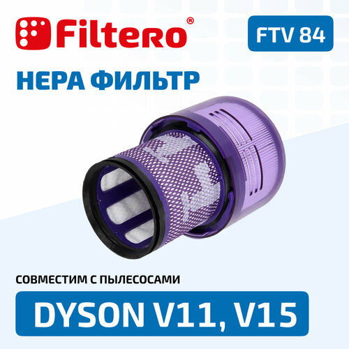 Filtero HEPA-фильтр FTV 84, синий, 1 шт.
