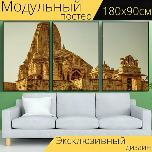 Модульный постер "Мира бай храм, форт читора, индуистский храм" 180 x 90 см. для интерьера