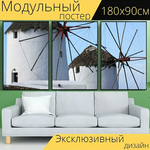 Модульный постер "Греция, ветряные мельницы, миконос" 180 x 90 см. для интерьера