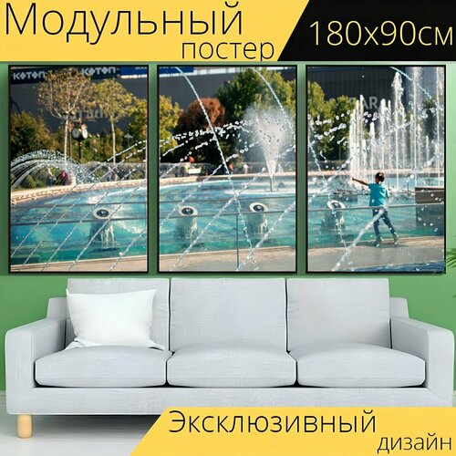 Модульный постер "Пейзаж, городской, фонтаны" 180 x 90 см. для интерьера