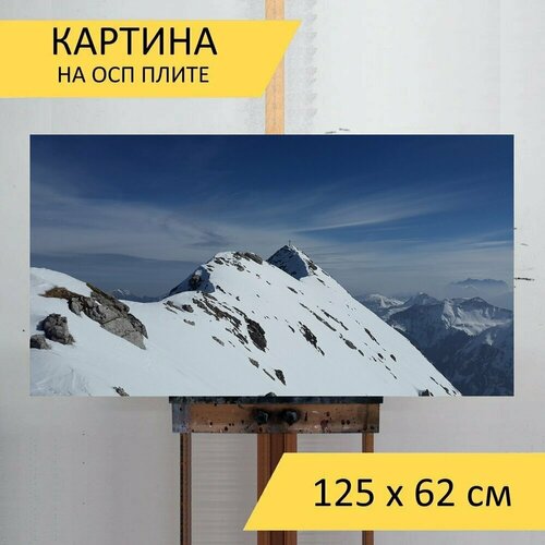 Картина на ОСП 125х62 см. "Гайсхорн, альпы, горы таннхейм" горизонтальная, для интерьера, с креплениями