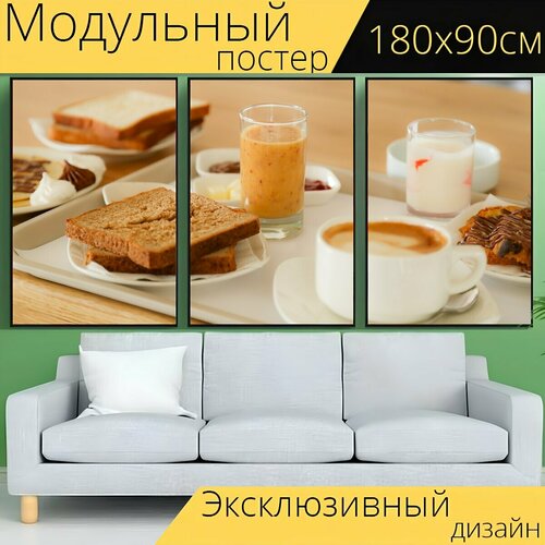 Модульный постер "Завтрак, торт, кофе" 180 x 90 см. для интерьера