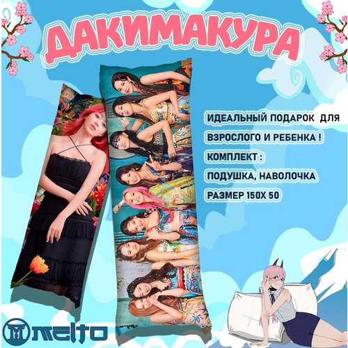 Подушка дакимакура 150x50 Twice Джихё